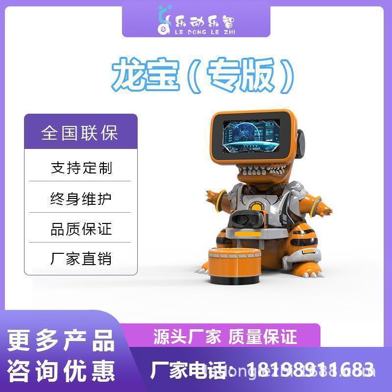 龙宝设备专版大型游艺健身运动儿童游乐亲子互动大屏游戏设备