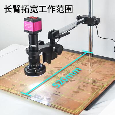 GAOPIN CCD电子视频显微镜专用万向长臂支架 可调支架 带旋转角度