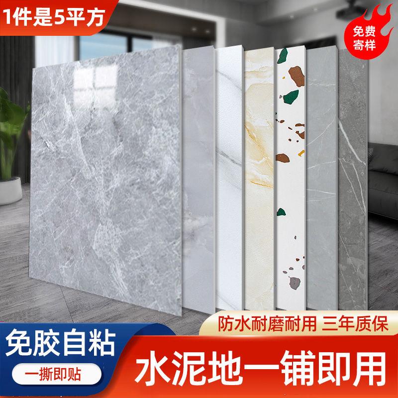 地板贴自粘塑胶地板革家用仿瓷砖加厚耐磨防水泥地直接铺地垫