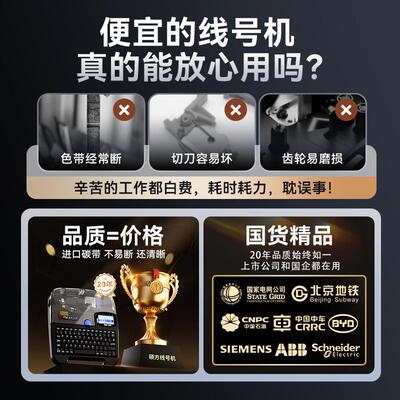 硕方线号机TP70/76i线号打印机硕放60i/66i号码管打印机朔方80/86