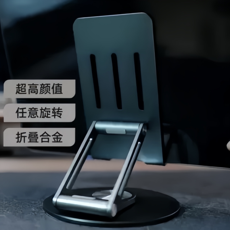 高颜值铝合金懒人手机支架桌金属夹子可旋转平板支撑可折叠可调节