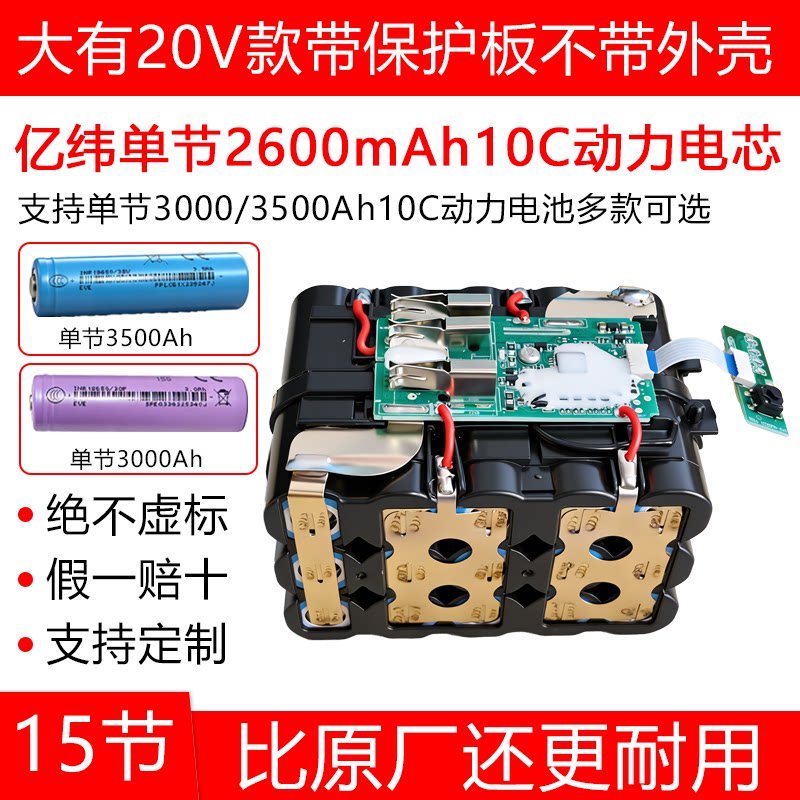 适用大有20V款10C动力亿纬A品电芯锂电池通用扳手电锯电动工具