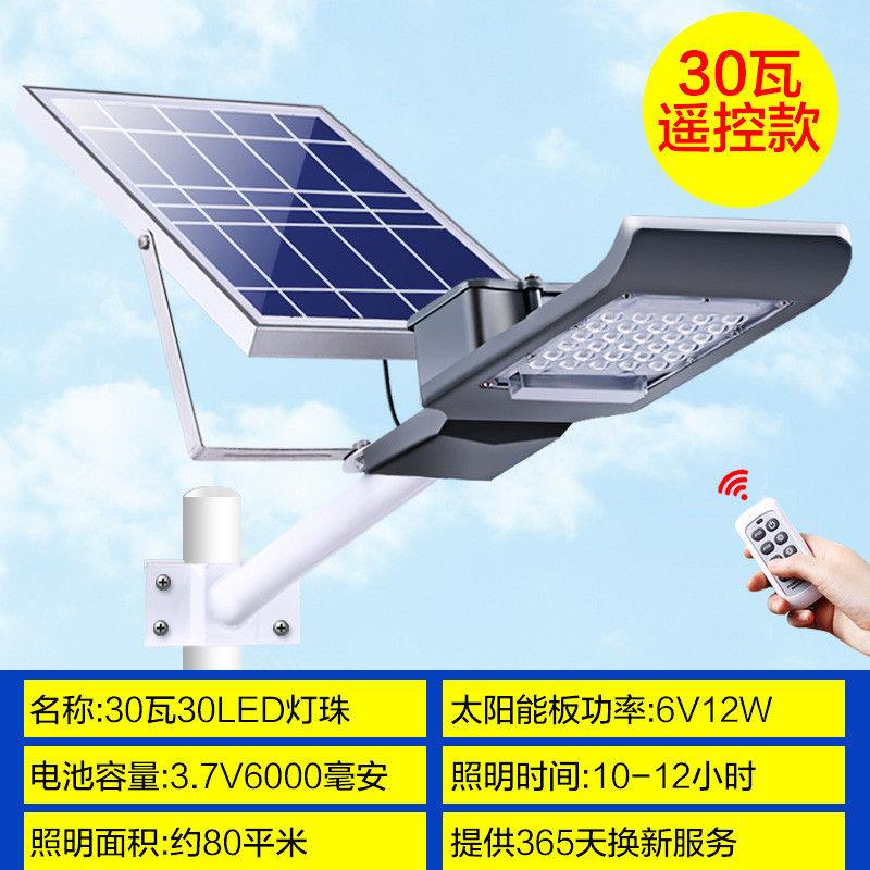 新款太阳能遥控壁灯农村小区庭院防水超亮led高杆灯户外照明路灯