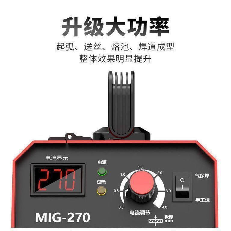 270无气二保焊机两用三用220v家用小型工业多功能电焊机