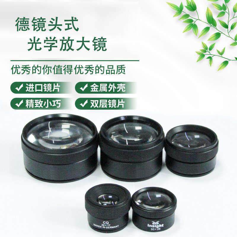 德镜头式高清便携维修用倍倍珠宝鉴定古玩瓷器邮票印刷放大镜
