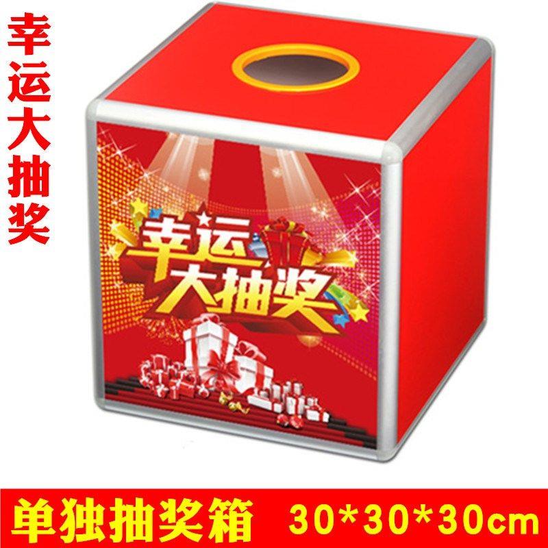 大号箱cmk盒摇奖箱红喜庆结婚公司年会摸彩箱红色奖箱婚礼