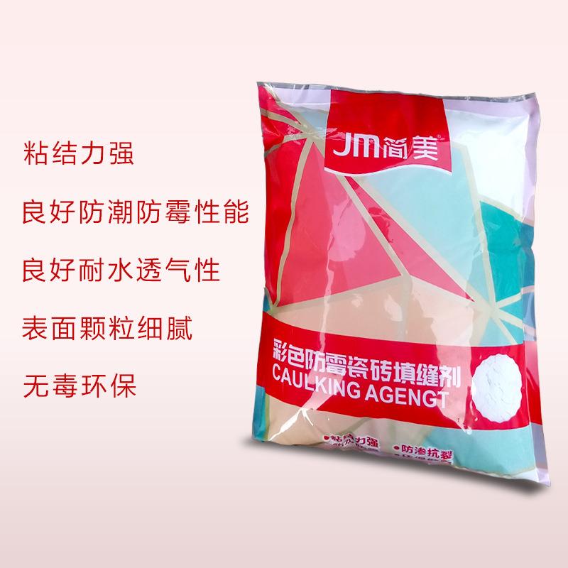 白色马赛克勾缝剂彩色地板砖木纹砖填缝瓷砖美缝剂填缝剂防水防霉