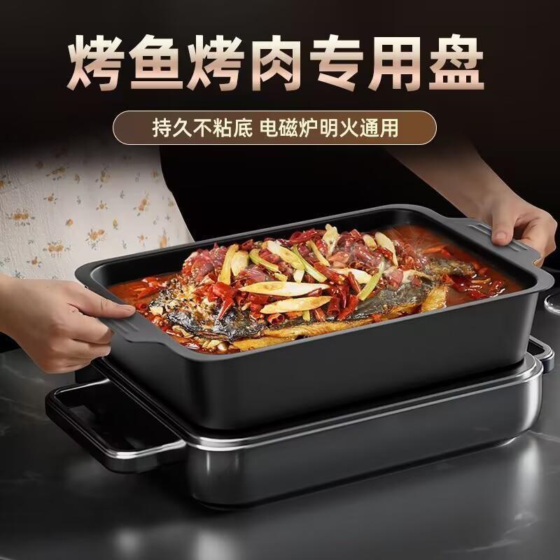 烤鱼盘托盘烤盘烤肉锅专用电磁炉不粘方形家用深盘打边火锅炉加厚