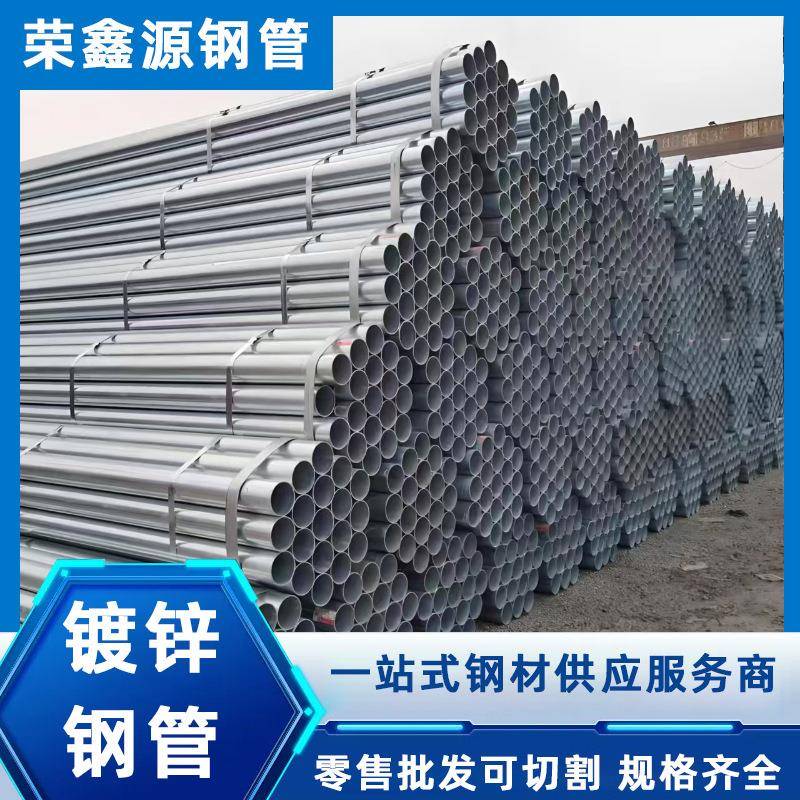 天津热浸镀锌钢管热镀锌管大棚空心圆管镀锌管q235b规格齐全