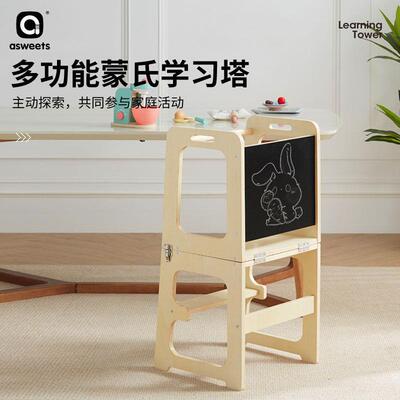 asweets宝宝洗手台垫脚凳儿童实木学习塔厨房桌椅多功能防滑踩脚