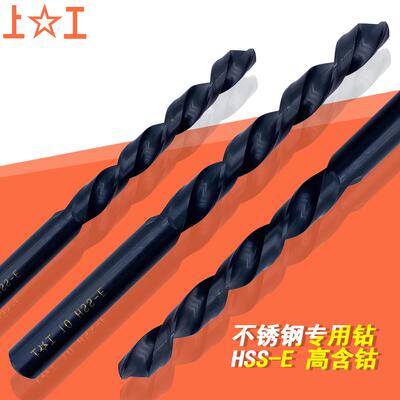 不锈钢钻含钴直柄钻11-20mmHSS-E高钴不锈钢专用直柄麻花钻头