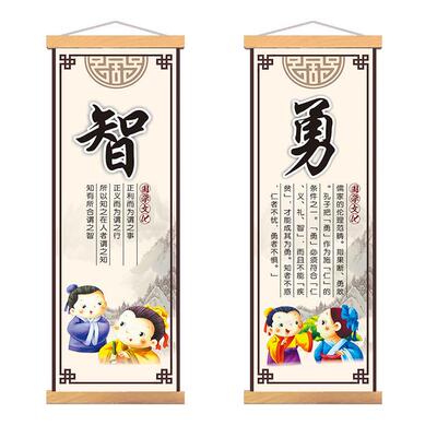 xyt仁义礼智信字画学校挂画幼儿园装饰画墙贴国学馆字画励志教室