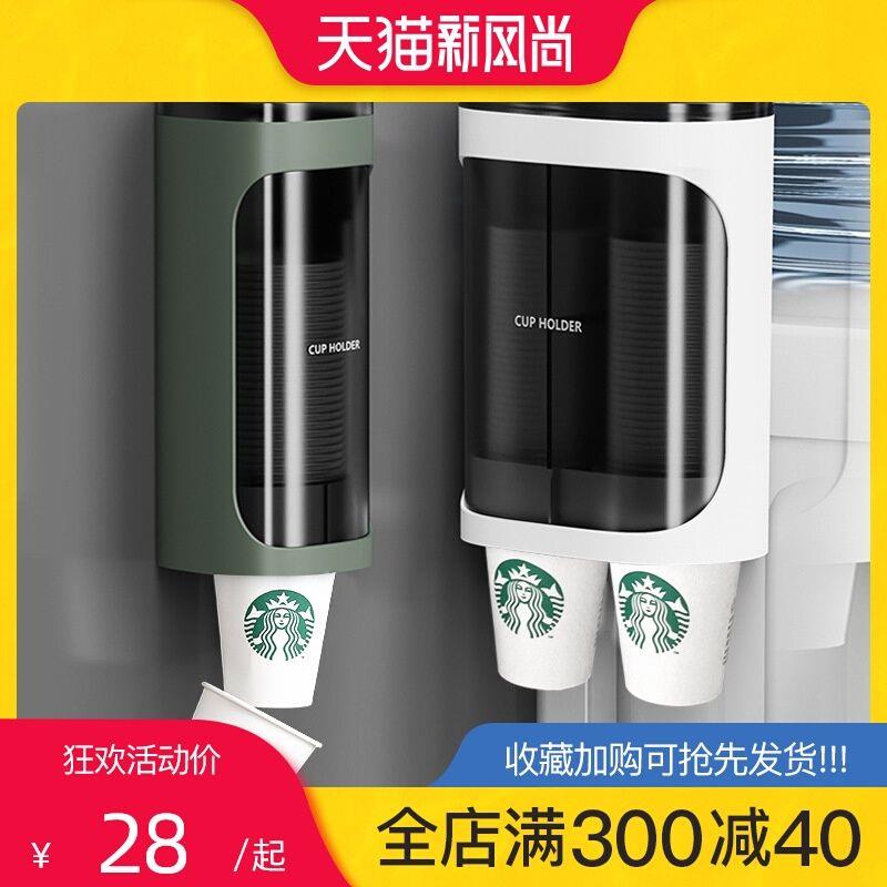 饮水机纸杯架塑料杯自动取杯器纸杯架挂壁式家用放水杯的置物架子