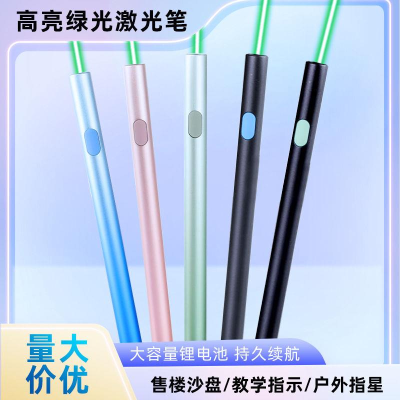 大功率绿光激光灯教练户外远射绿色激光指示usb充电售楼沙盘射笔