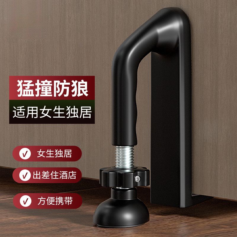 可调阻门器酒店独居防盗家用堵门抵门挡门器女生便携报警神