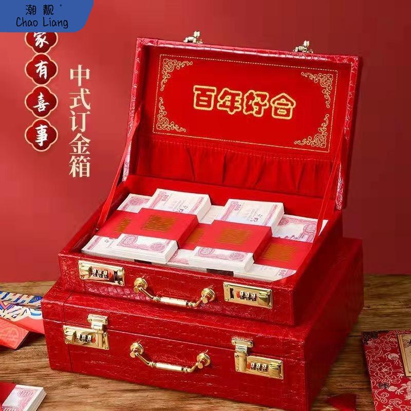 结婚礼金盒提亲聘礼箱彩礼钱盒子装万元红包订婚用品大全万新品