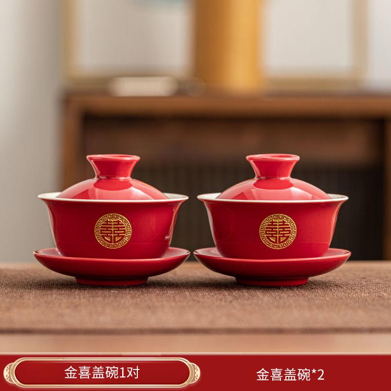 敬茶杯套装结婚用品大全茶具婚庆新人改口家用喜杯喜壶陪嫁送新人
