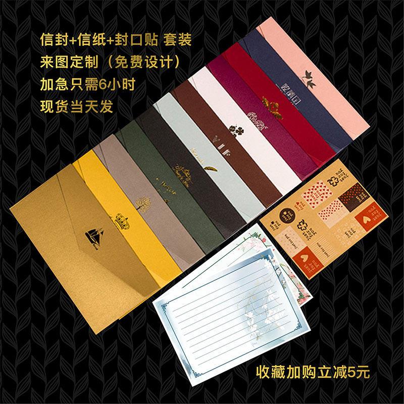 信封信纸加厚珠光纸里纸烫金logo企业商务邀请函套装卡套印刷