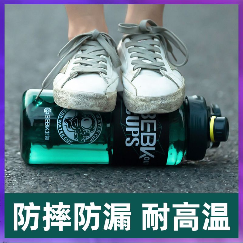 WG6Q塑料水杯大容量男生户外运动健身太空杯子工地大号便携吨吨桶