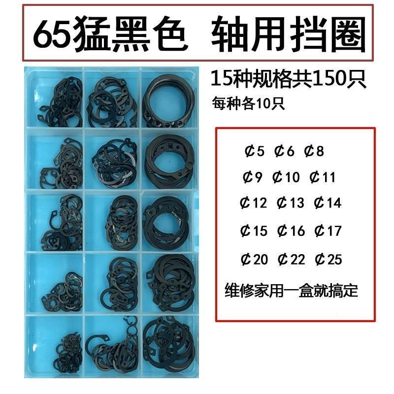 65猛钢轴用挡圈外卡孔用卡簧内卡型卡簧型卡簧套装卡簧钳挡圈