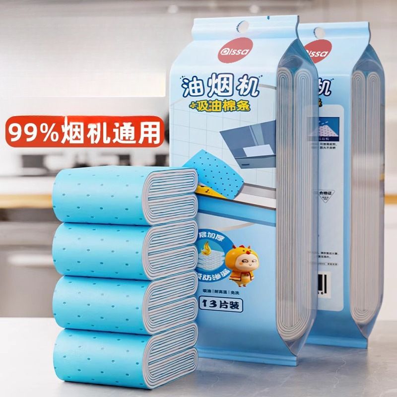 油烟机吸油棉条厨房家用通用防油面纸贴纸抽接油槽过滤侧吸盒阻燃