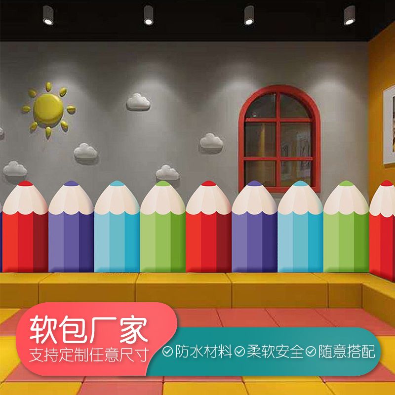 幼儿园墙贴墙面榻榻米卧室床围背景墙铅笔创意早教儿童房防撞软包