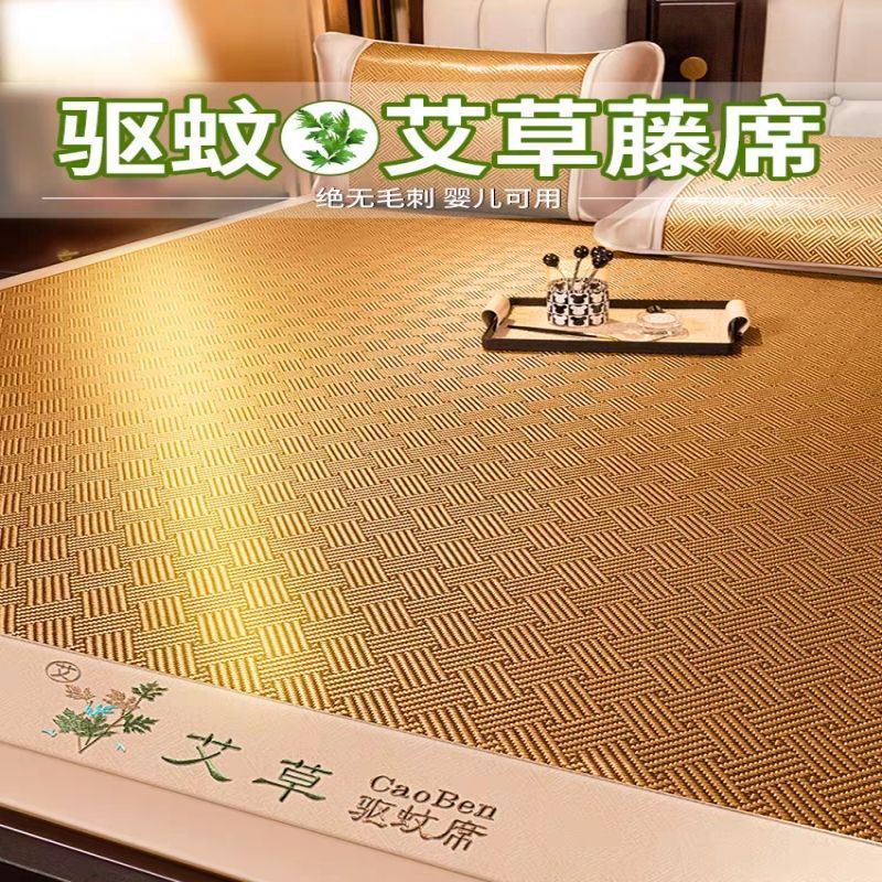 夏季可折叠凉席三件套空调冰丝席可水洗艾藤席学生宿舍家用席
