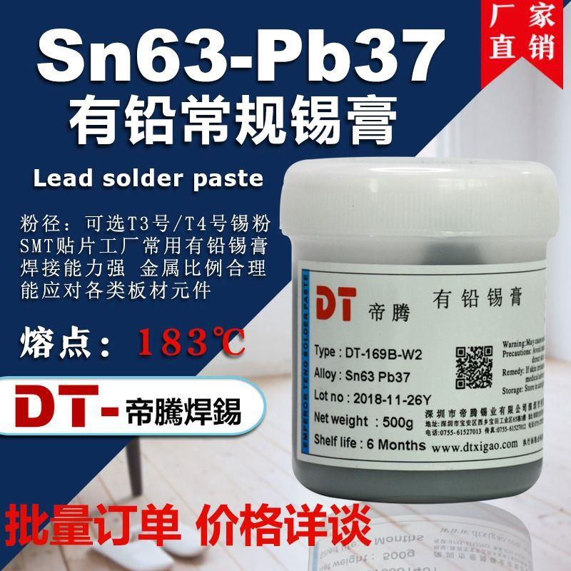 有铅锡膏SMT专用锡膏锡浆焊锡膏贴片PCB板焊膏免洗锡膏厂商