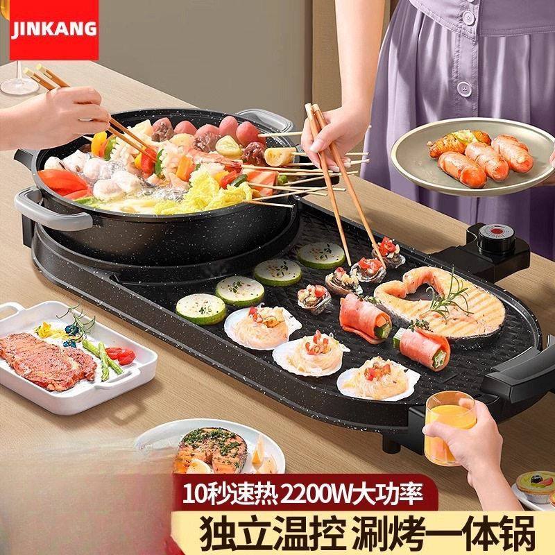 家用烤肉锅电火锅锅聚餐烤涮一体锅电烤炉不粘烤肉炉烧烤炉电烤盘