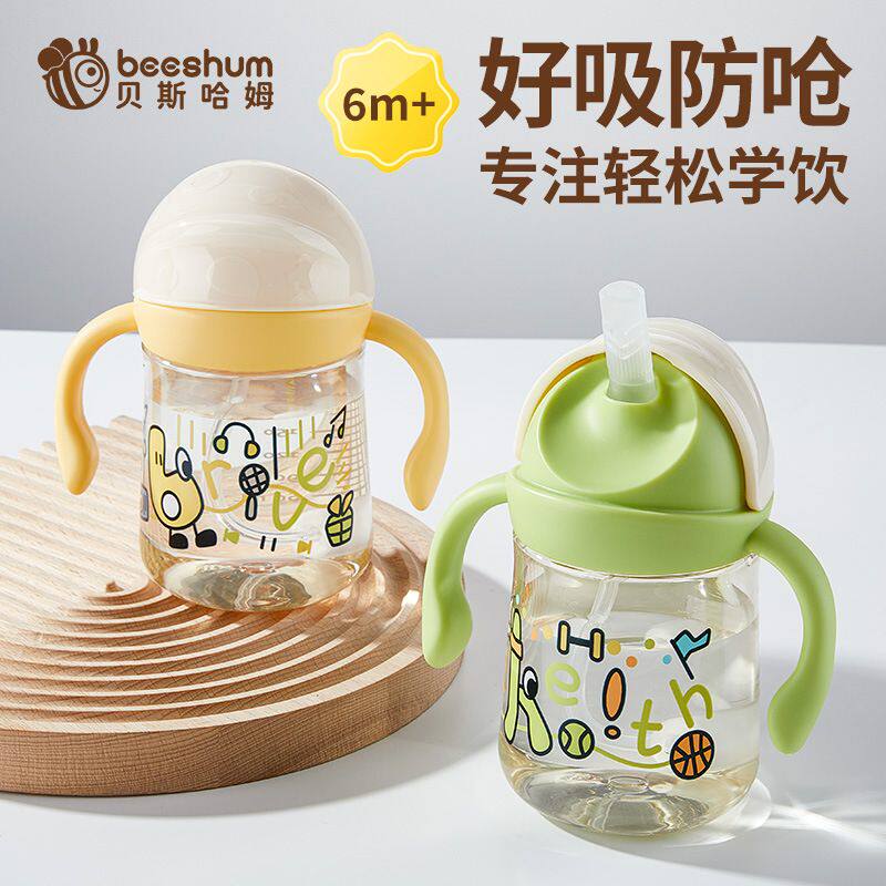 beeshum小怪兽学饮杯宝宝饮水牛奶瓶婴儿6个月以上吸管杯儿童水杯