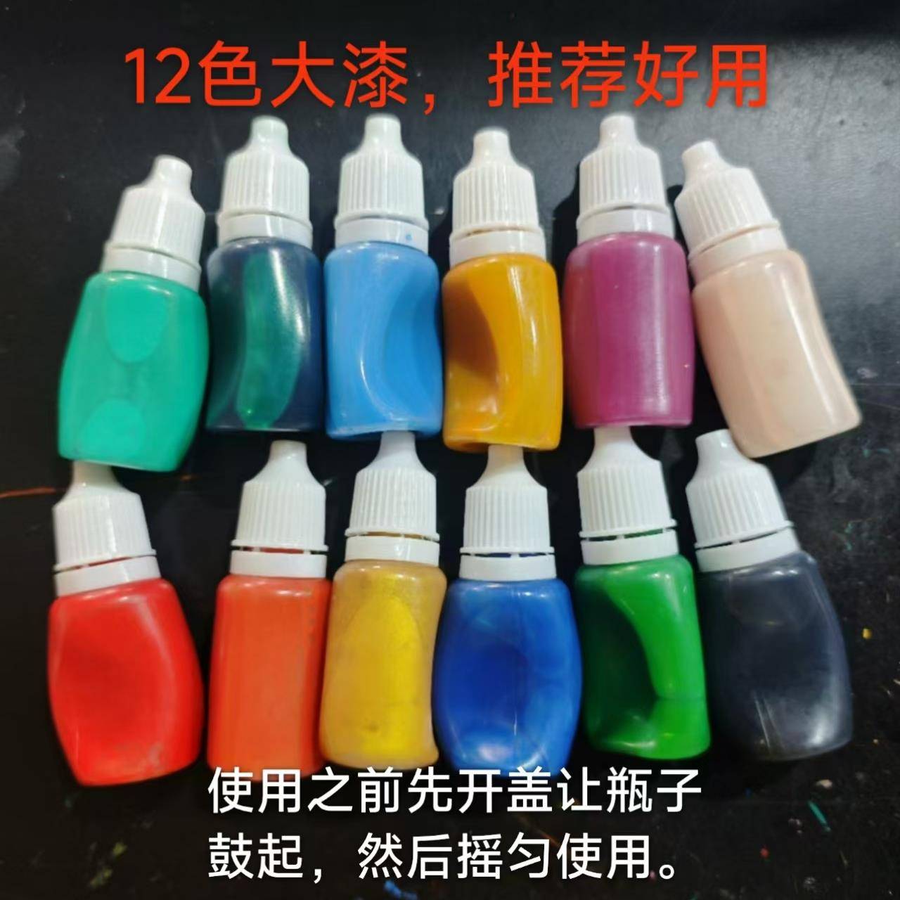 非遗漆扇专用漆大漆漂色颜料扇子染色水拓画颜料天然大漆颜料