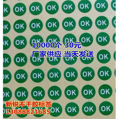 现货QCPASSED标签QCPASS质检不干胶商标pass贴纸产品检验合格