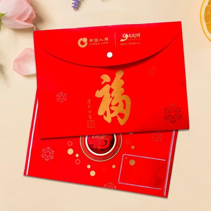 新大红中国人寿保险福字文件袋文件夹保封套塑料合同袋礼品