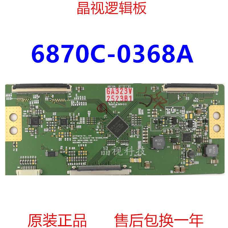 全新 LG V6 32/42/47 FHDTM120HZ 6870C-0368A VER V0.6逻辑板_虎窝淘