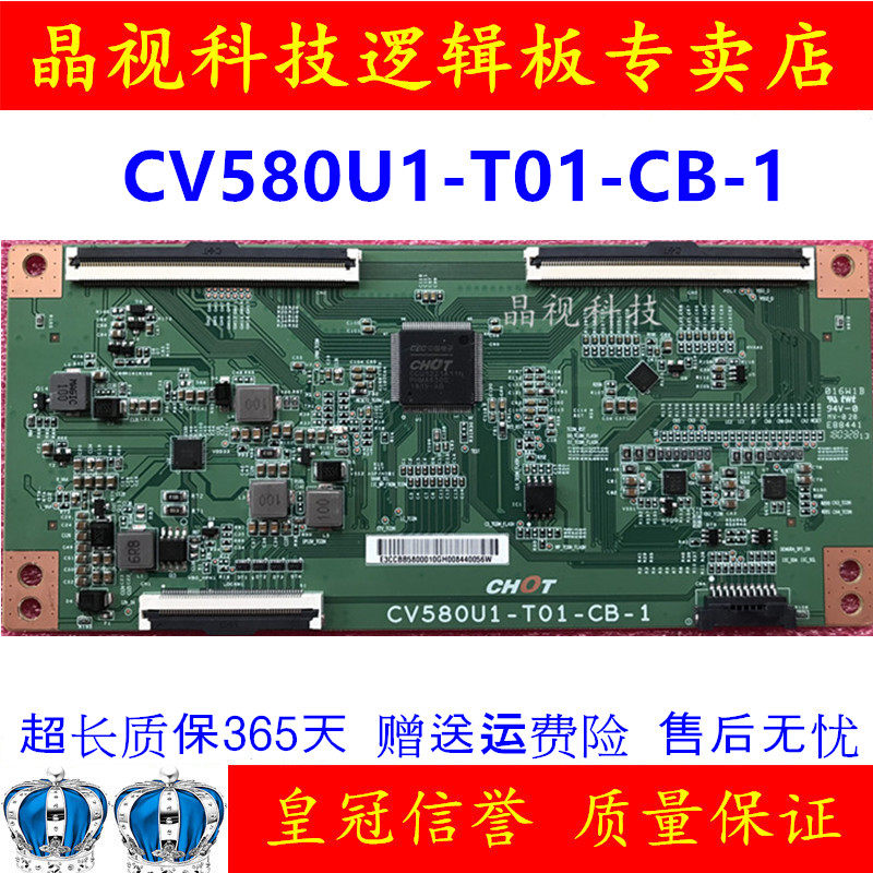 全新原装彩虹 CV580U1-T01-CB-1逻辑板 96PIN软排口_虎窝淘