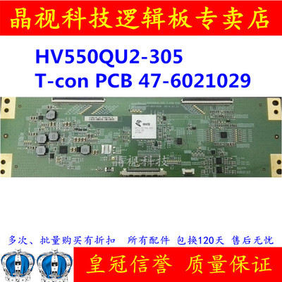 全新逻辑板HV550QUB-305