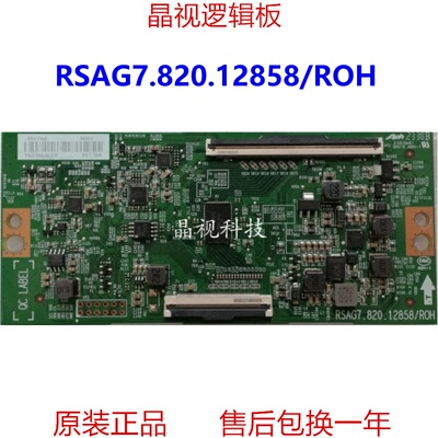 逻辑板RSAG7.820.12858/ROH