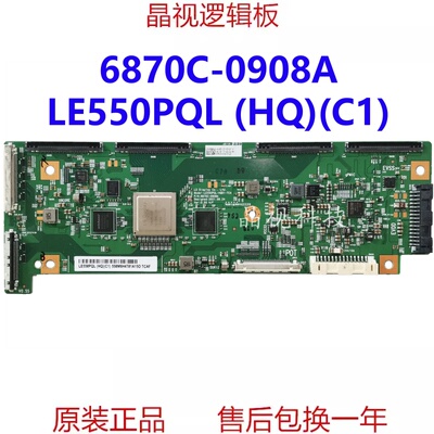 全新原装6870C-0908A逻辑板