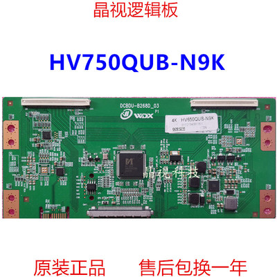 逻辑板HV750QUB-N9K4K
