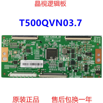 逻辑板T500QVN03.7T550QVN05.7