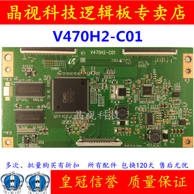 原装逻辑板V470H2-C01