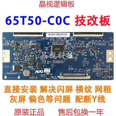 断Y技改65T50-C0C/COC