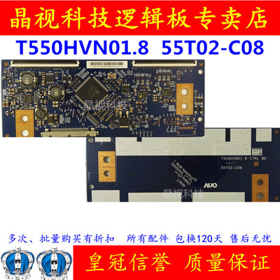 全新长虹3D55C2000i逻辑板 T550HVN01.8 55T02-C08 屏M550F12－D1