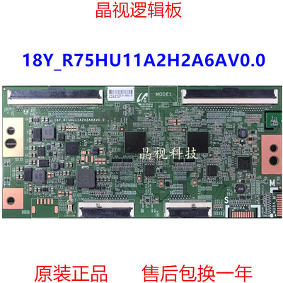 逻辑板18Y-R75HU11A2H2A6AV0.0