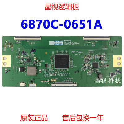 全新原装LG逻辑板6870C-0651A