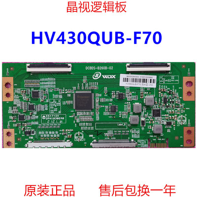 逻辑板HV430QUB-F704K2K
