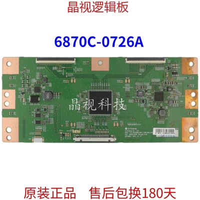 6870C-0726ALG逻辑板