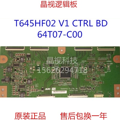 原装 AU 逻辑板 T645HF02 V1 CTRL BD 64T07-C00 屏 T650HVJ01.1