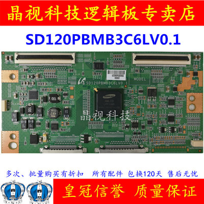 原装 SD120PBMB3C6LV0.1 逻辑板 屏 LTA550HQ14TCL:L55P7200-3D