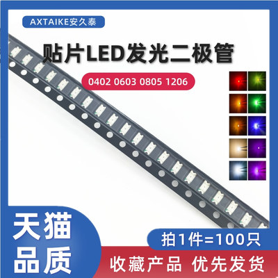 贴片发光二极管led白色